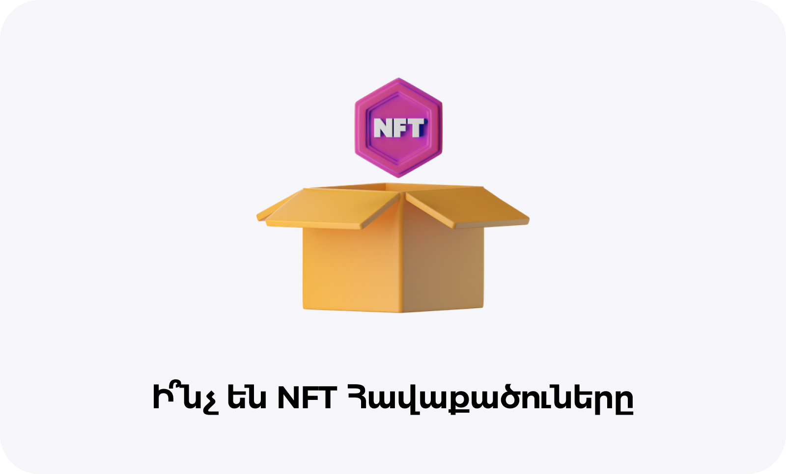 What Are NFT Collections? | ftNFT AM | ftnftam